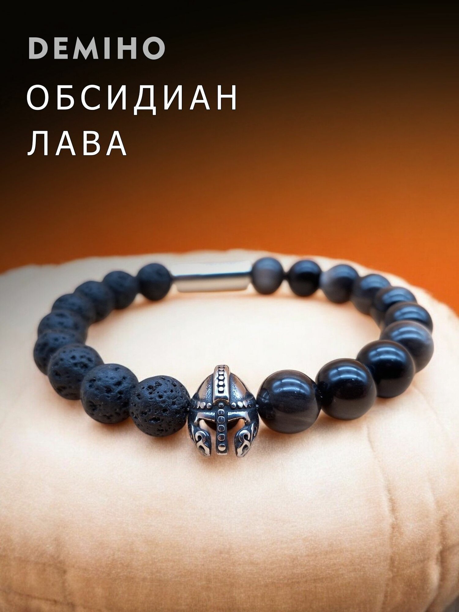 Браслет