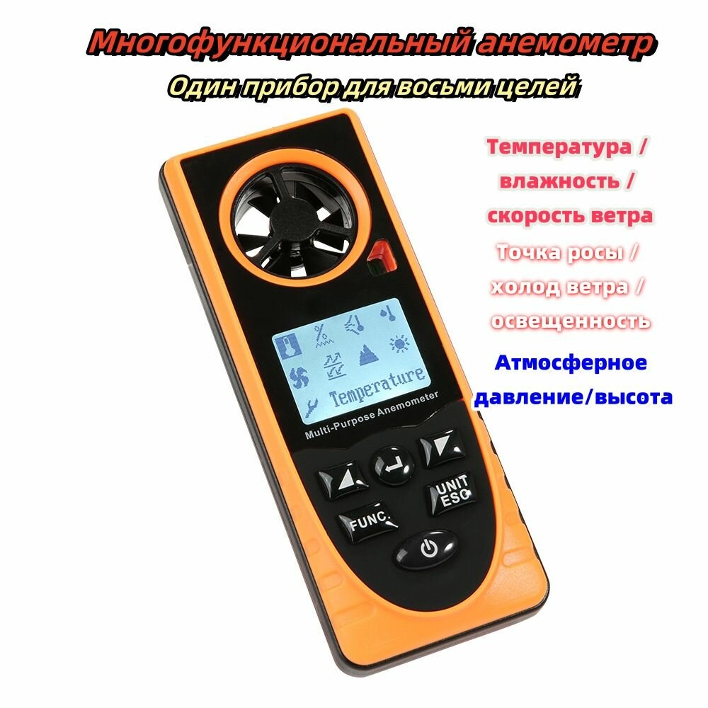 Портативная метеостанция анемометр GM8910 для измерения температуры (аналог Kestrel), влажности, точки росы, скорости ветра, давления, цифровой термогигрометр