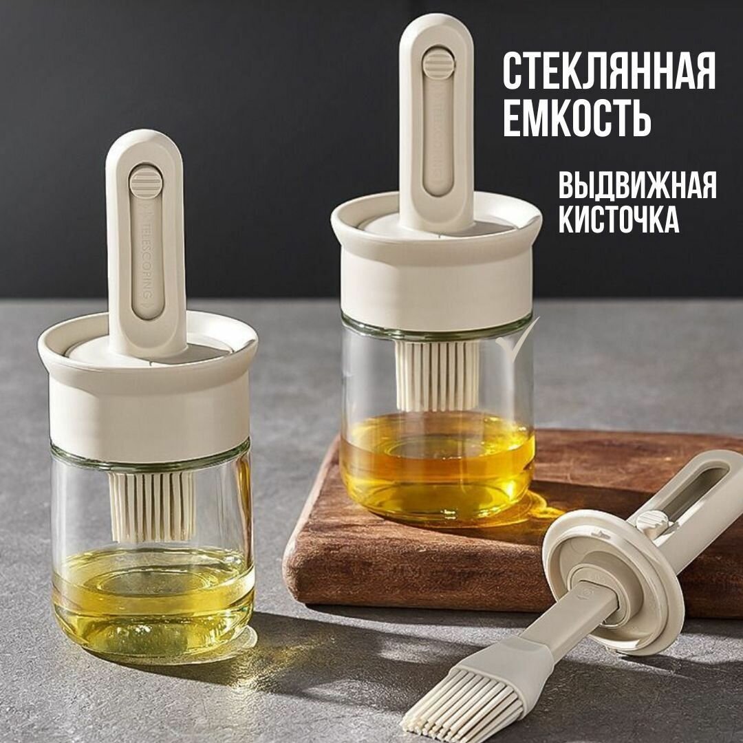 Кулинарная Силиконовая кисть, емкость для масла и соусов с кисточкой