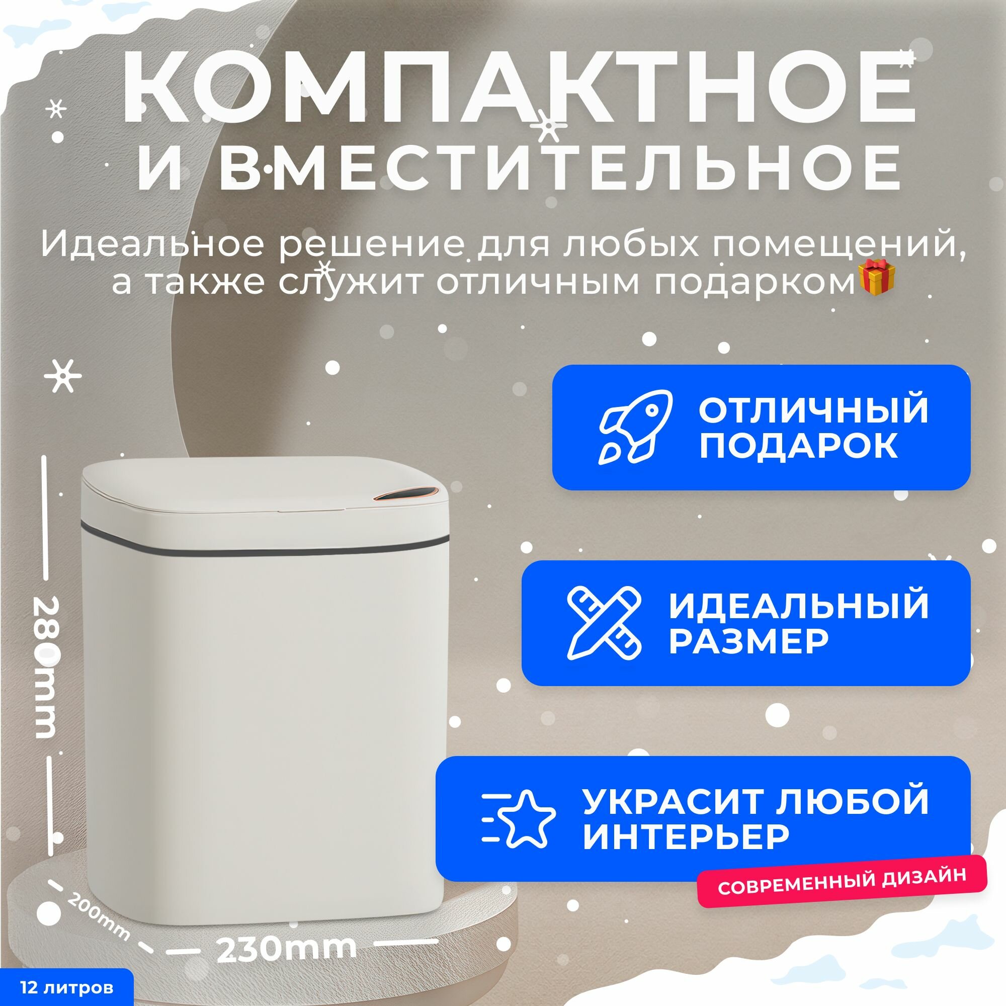 Мусорное ведро — фото 1