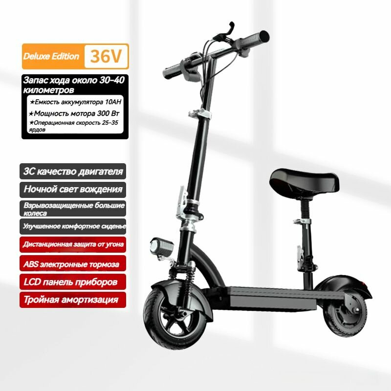 Электросамокат