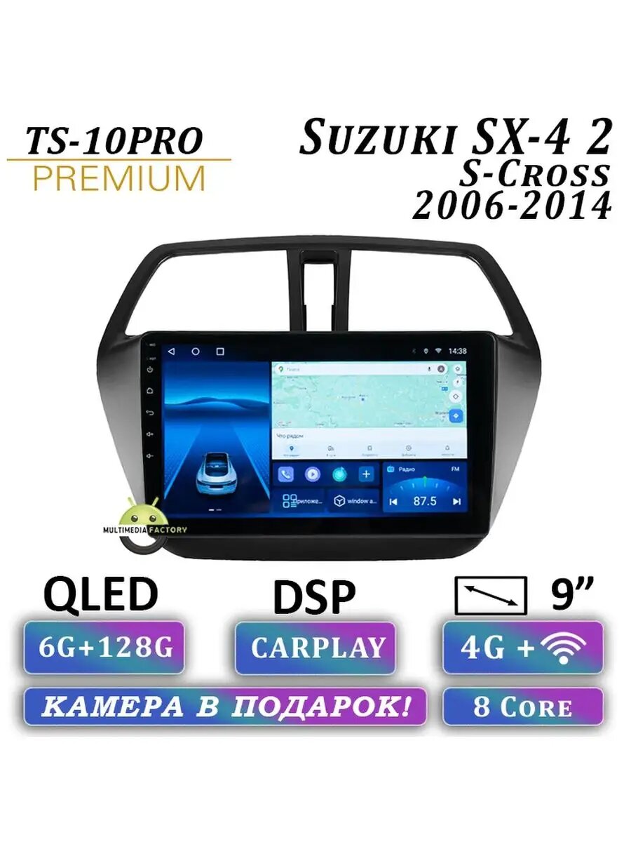 Магнитола TS10 PRO Suzuki SX-4 S-Cross 2012-2016 6+128Gb, Bluetooth, FM/AM, GPS