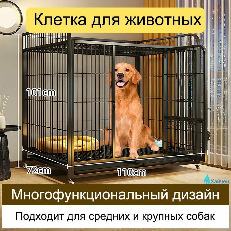 Клетка для собак, усиленная конструкция, для средних и крупных пород, с колесами, многофункциональный дизайн