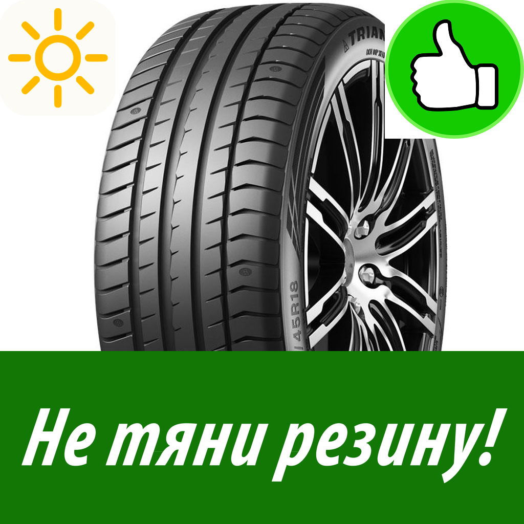 Летняя Шина Triangle 225/40/18 Y 92 Th202 Xl для легкового автомобиля