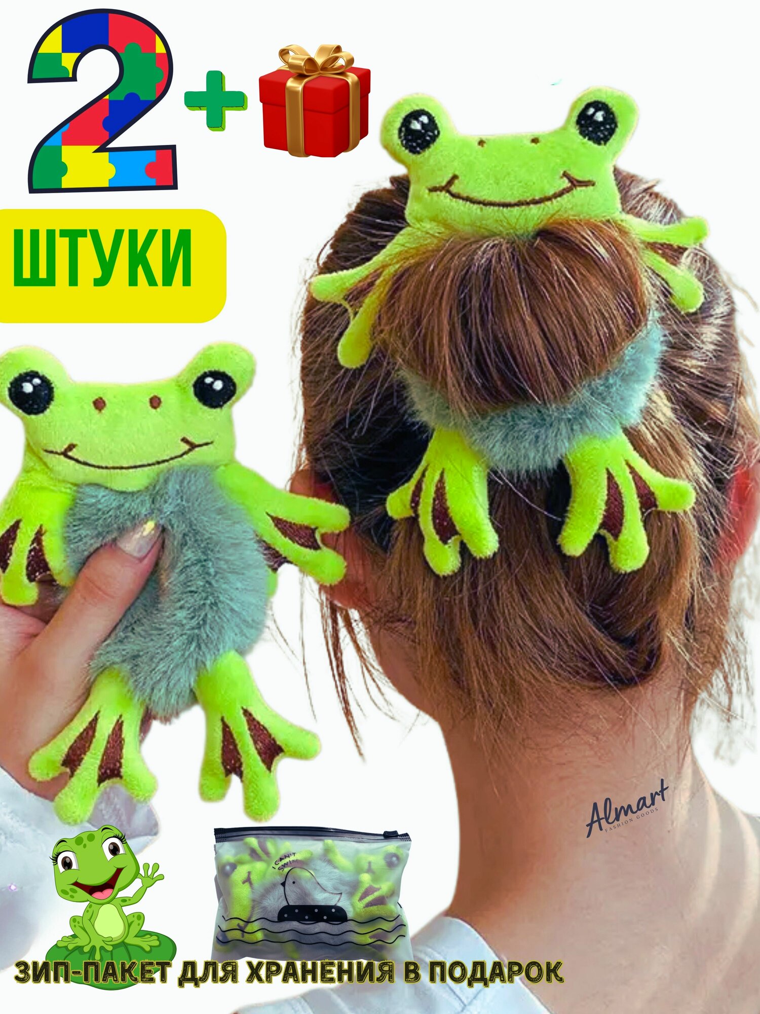 Резинки для волос 2 шт лягушки