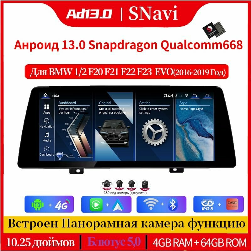 Speed Snavi Для BMW 1 2 F20 F21 F22 F23 12-15 Год NBT 4+64GB Автомагнитола С 10.25 Дюймов Экран Carplay 2 Din Магнитола