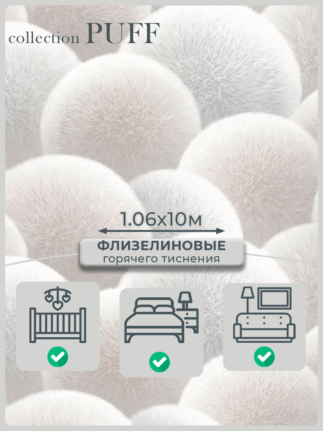 Обои виниловые на флизелине 1,06, в детскую, AnturAGe "Puff", AN8889-12