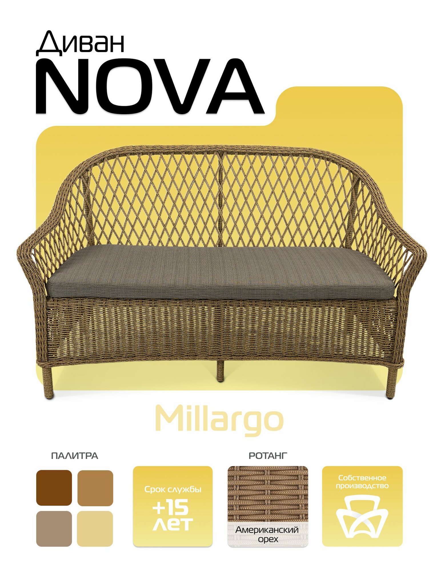 Диван Nova двухместный цвет Американский орех, RAL 8011, Mossle 295