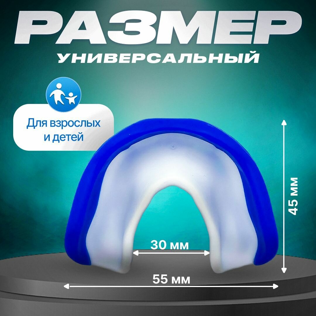 Капа для бокса，Антискриптуарные брекеты, боксерские капы для кикбоксинга — фото 1
