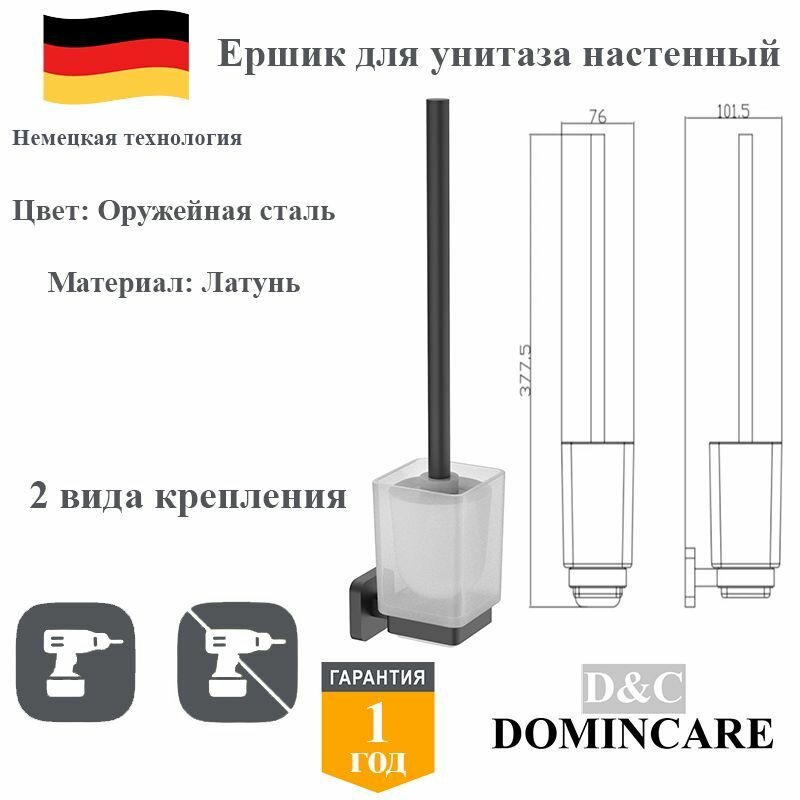 Ершик для унитаза