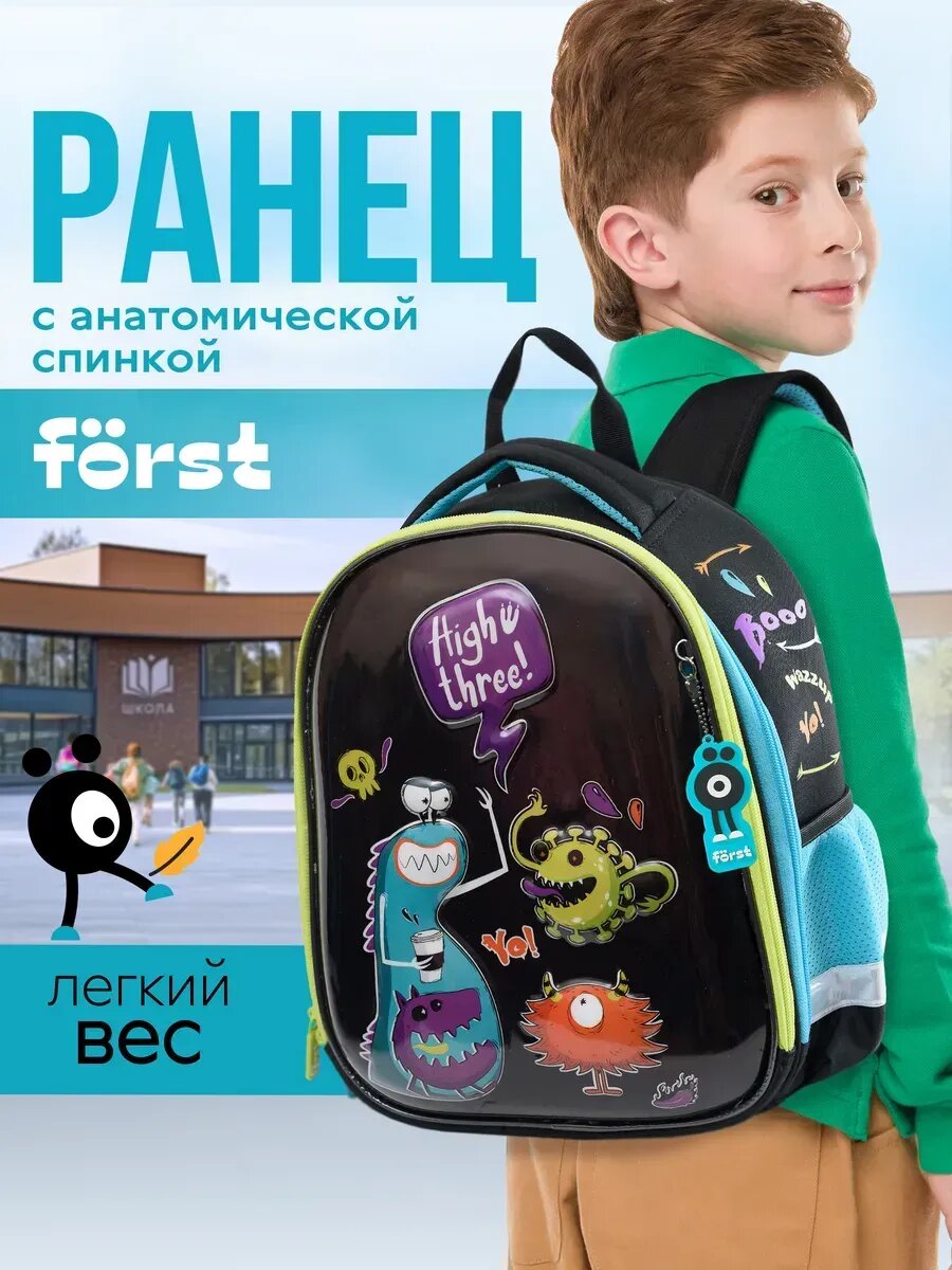 Ранец школьный для мальчика первоклассника с 3D панелью