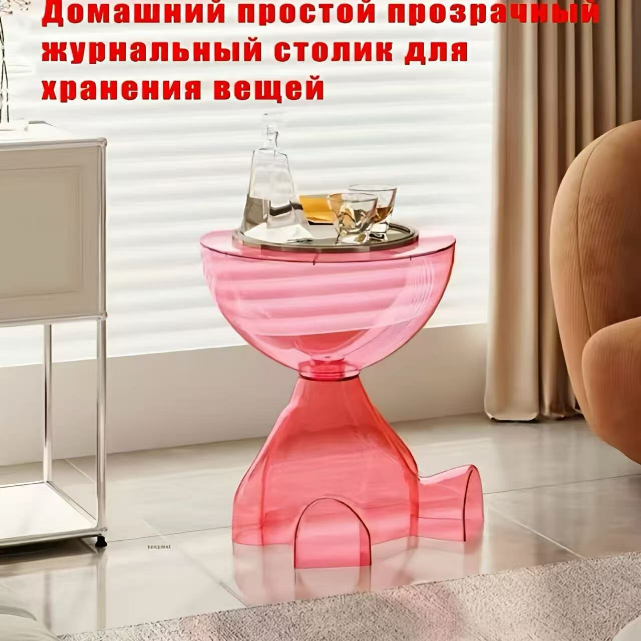 Столик журнальный, пластик, розовый, минимализм, 36х36х40.5см