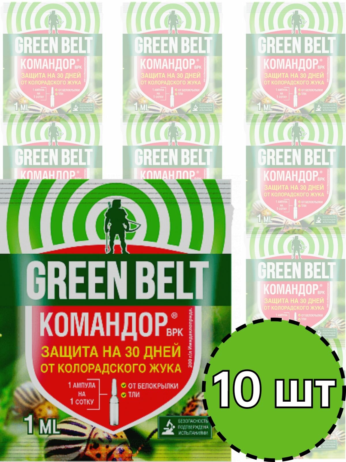 Пестицид Командор 1 мл от колорадского жука, белокрылки, тли (ампула), 10 шт