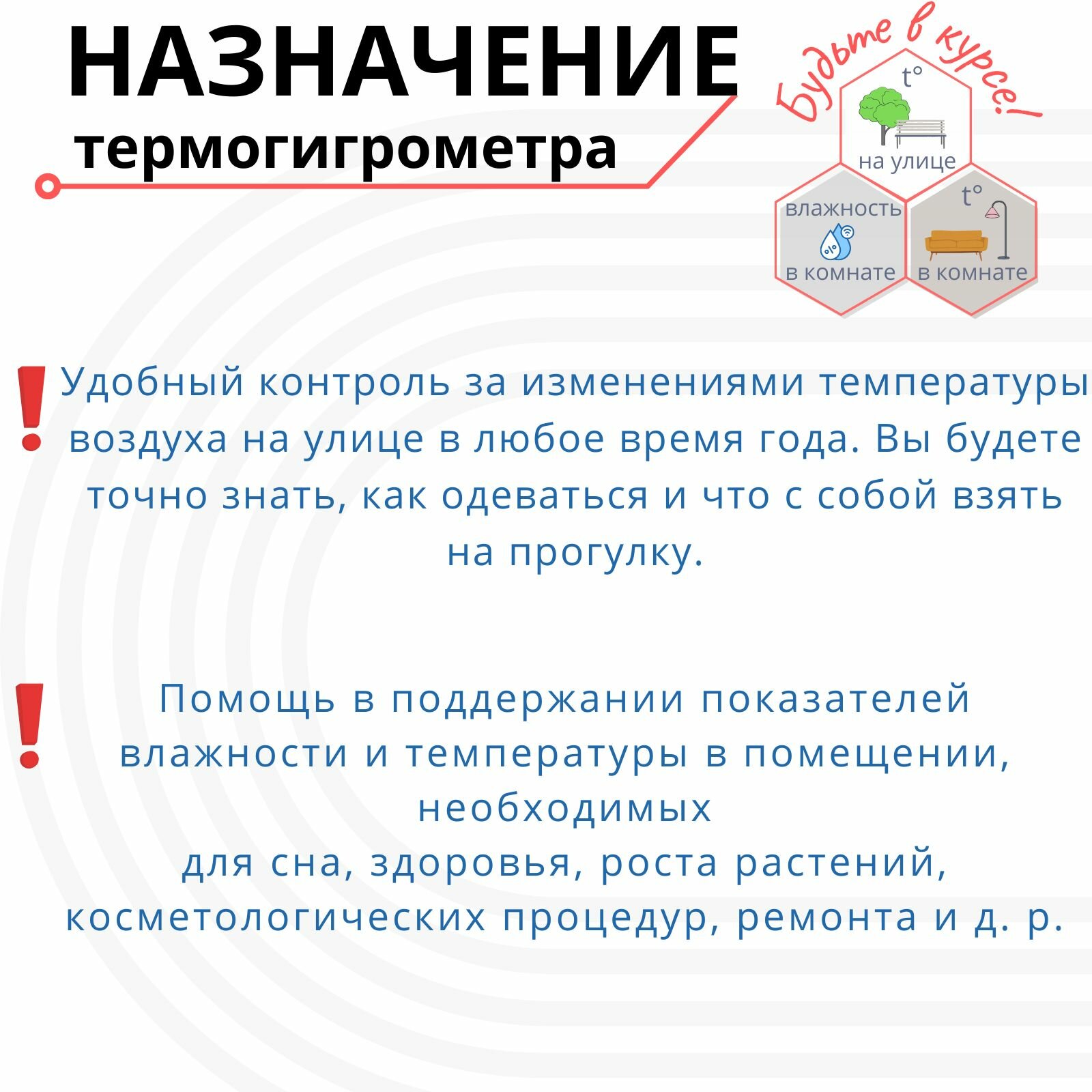 Термогигрометр — фото 1