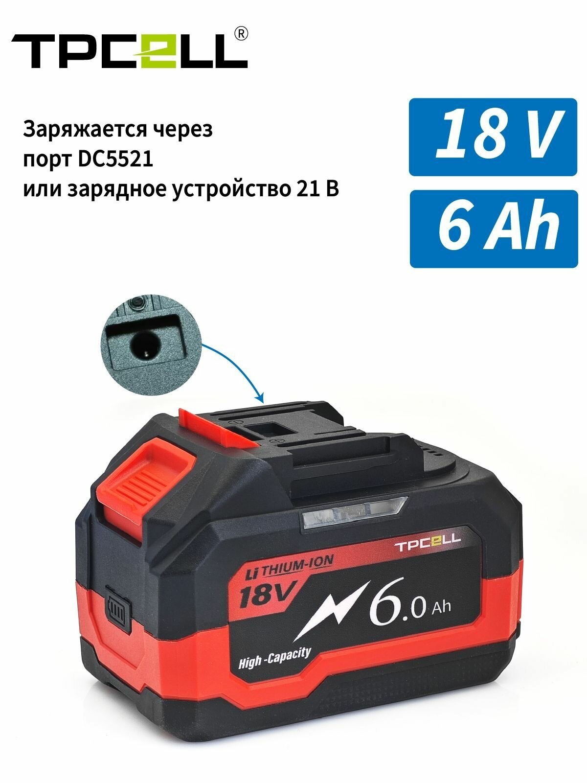 Аккумулятор 18 в 6/Ач BL1860DC BL1840DC BL1820DC DC5521 для Makita