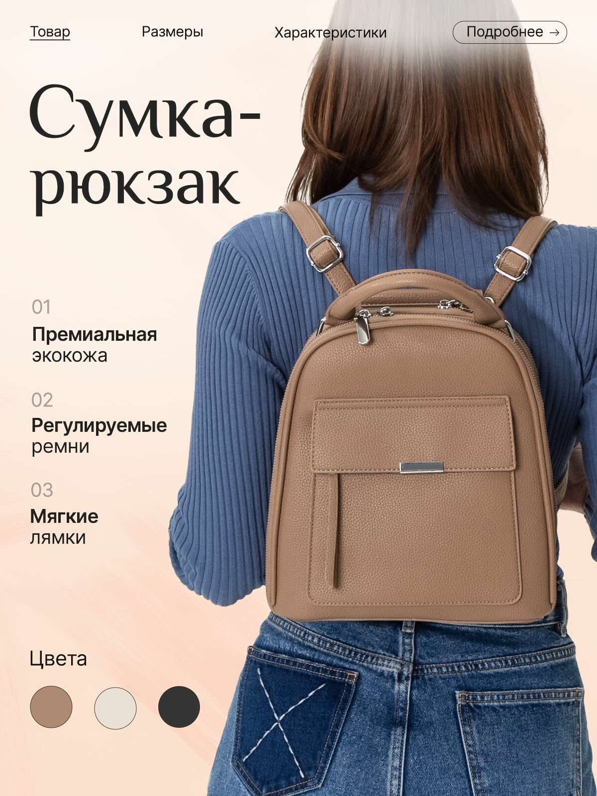 Рюкзак женский кожаный, сумка трансформер маленький, городской