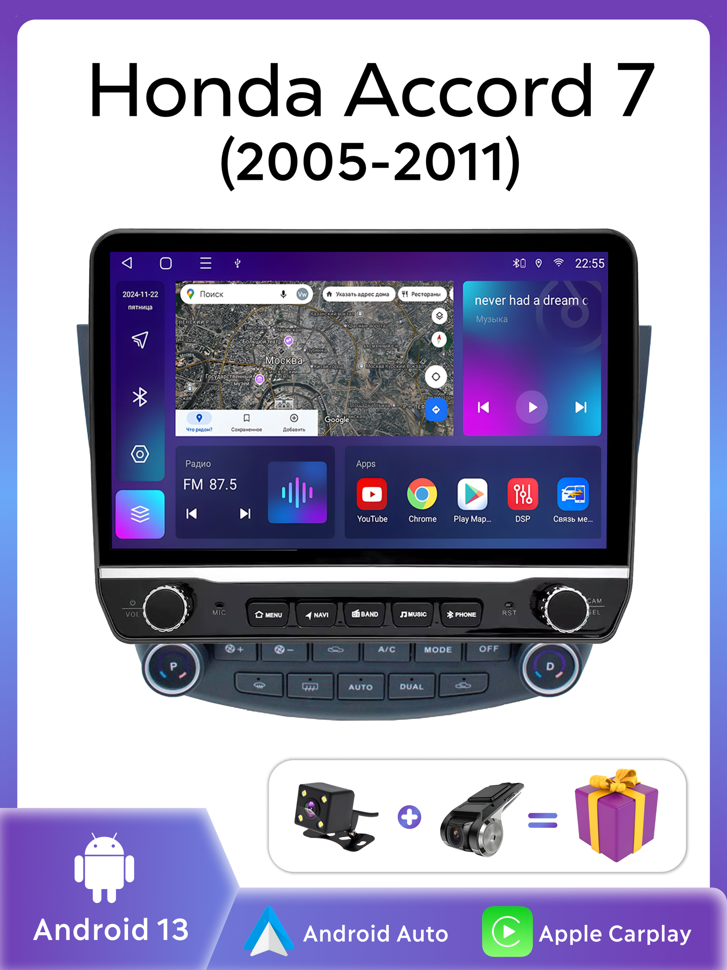 Автомагнитола Topway для Honda Accord 7 , Сенсорный дисплей 10', GPS , 4ГБ оперативной 64ГБ 4 ядра