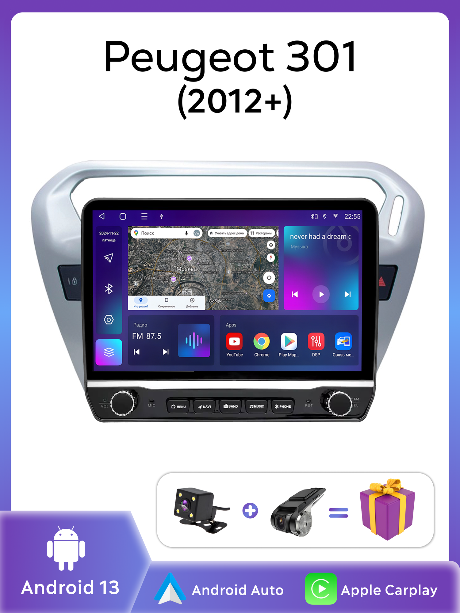 Автомагнитола Topway для Peugeot 301 , Сенсорный дисплей 10', GPS , 4ГБ оперативной 64ГБ 4 ядра