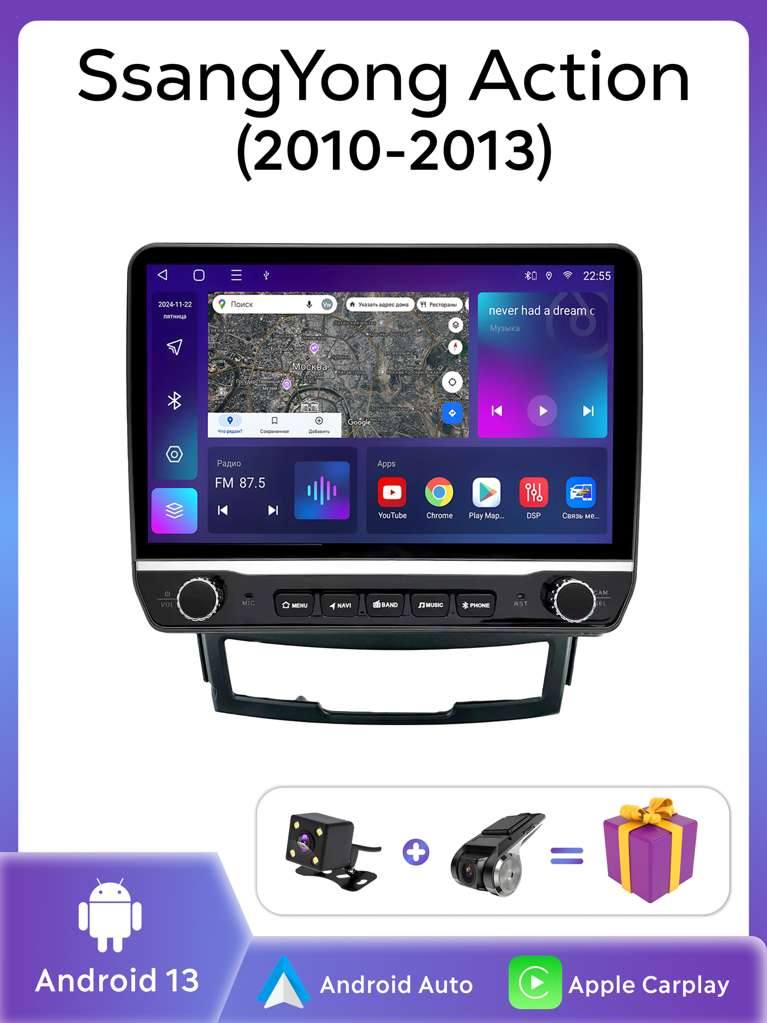 Автомагнитола Topway для SsangYong Action , Сенсорный дисплей 10', GPS , 4ГБ оперативной 64ГБ 4 ядра