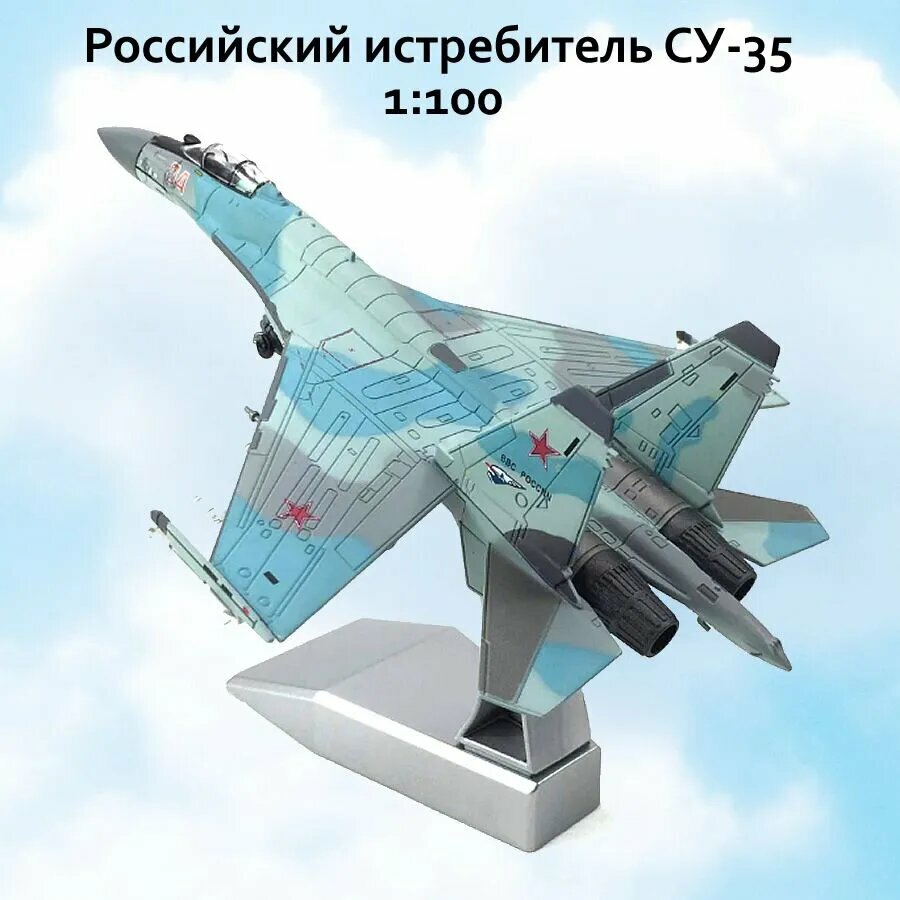 KNOW EASY-Модель самолета СУ-35, металл, на подставке