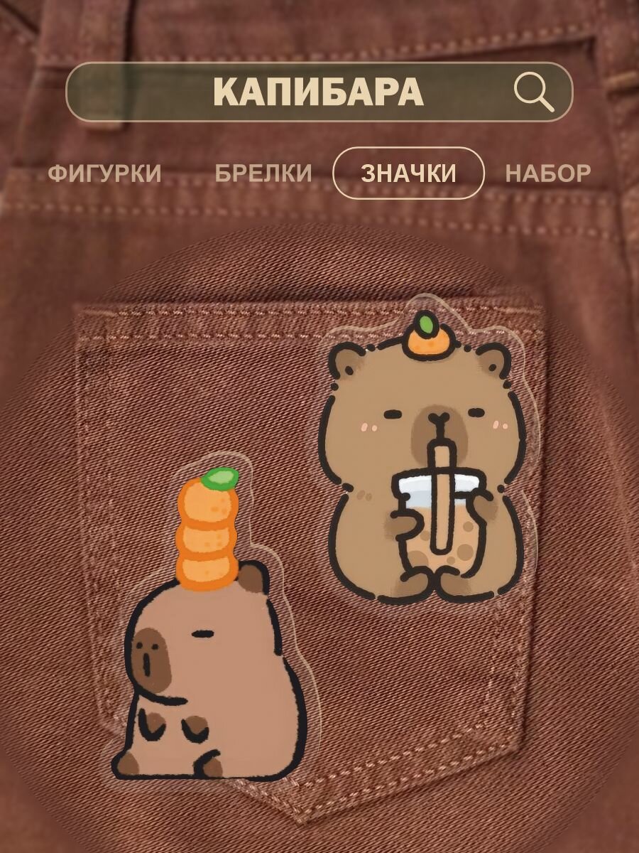 Набор значков