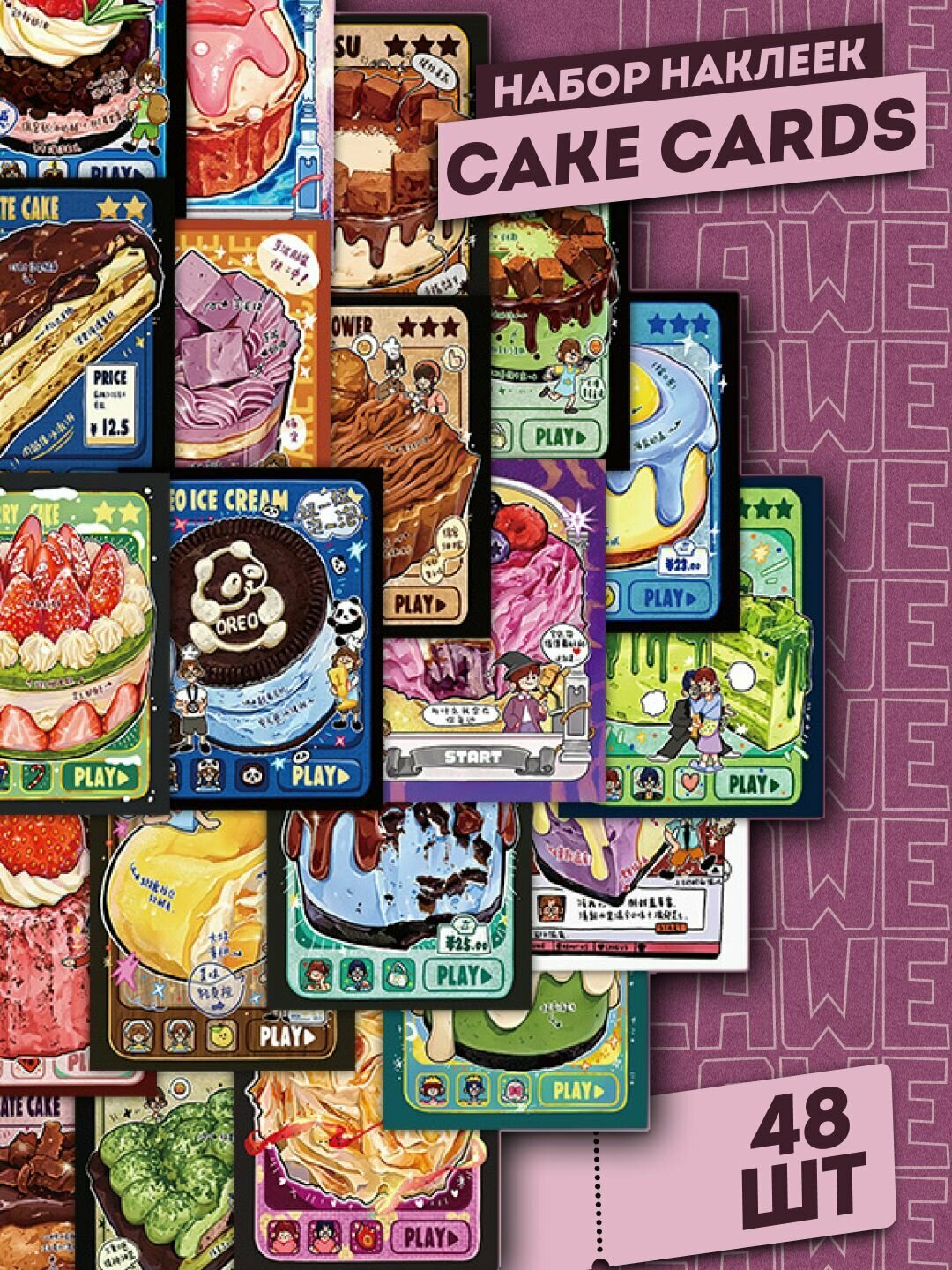 Набор самоклеящихся виниловых стикеров наклеек Cake Cards 48 шт