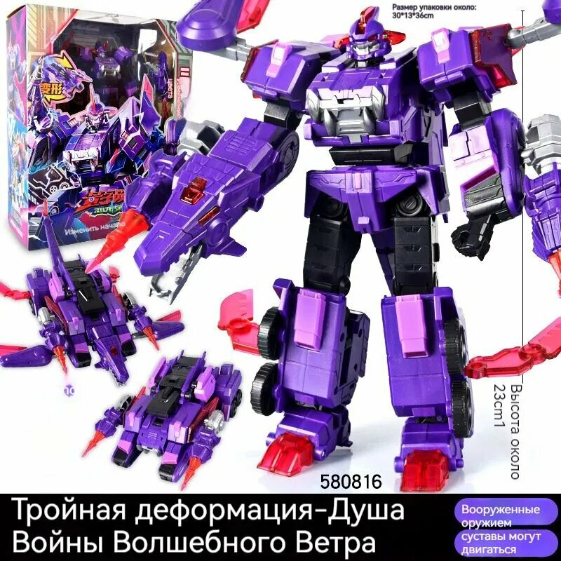 Диностер. Робот-трансформер 3-в-1 Моза Шторм.