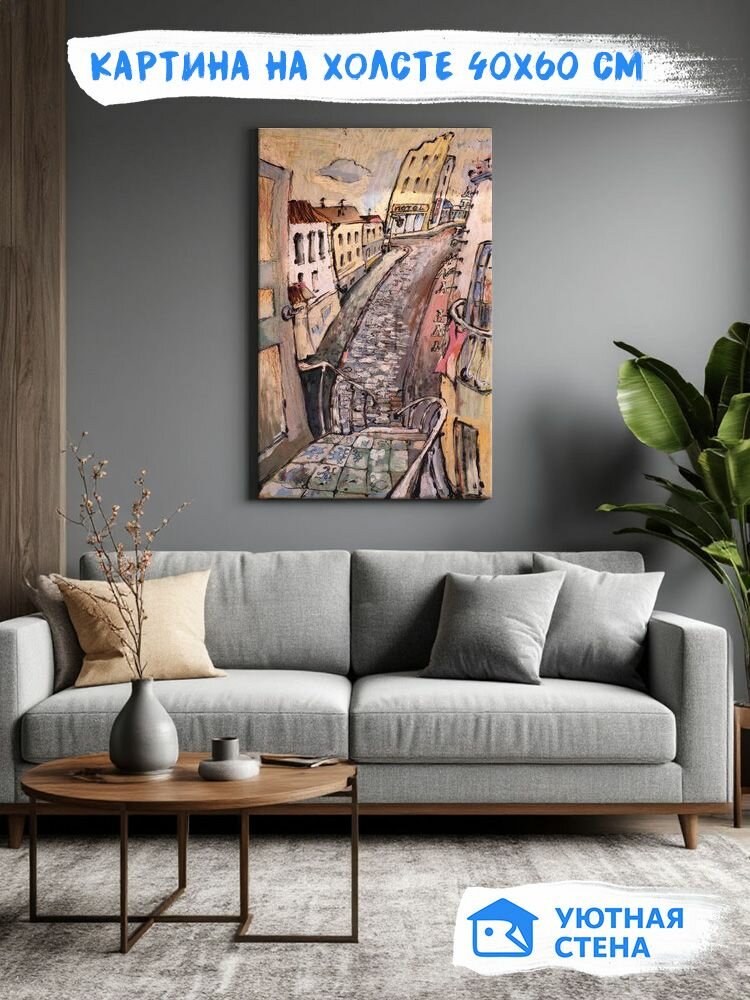 Картина на натуральном холсте Уютная стена "Живописная улочка выложенная брусчаткой" 40х60 см