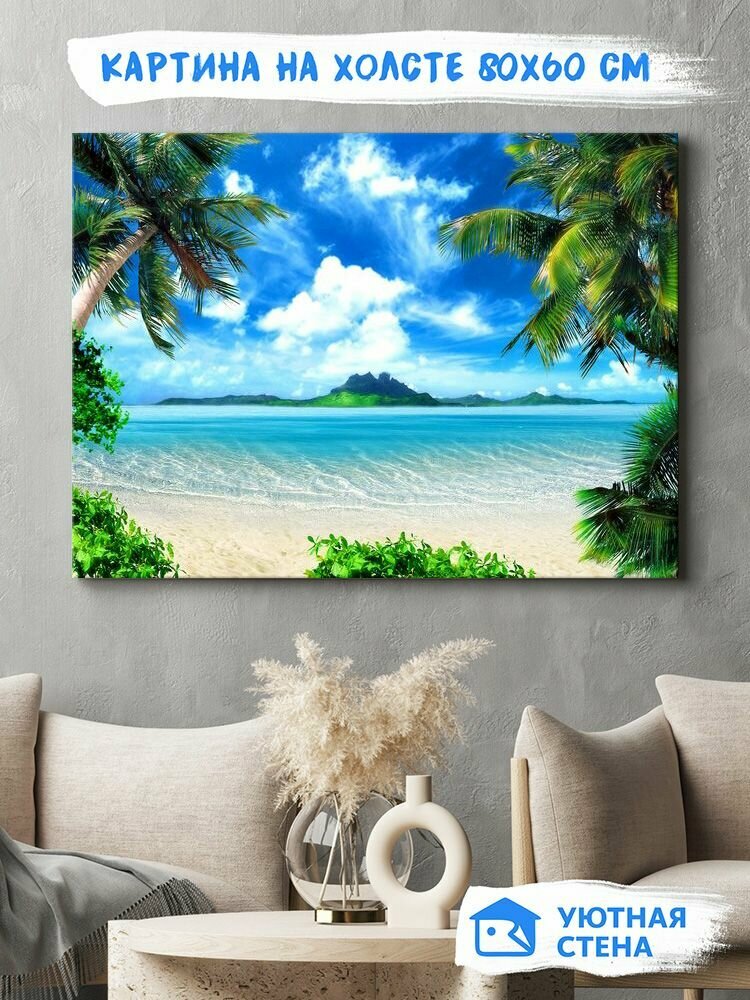 Картина на натуральном холсте Уютная стена "Тропический берег, пляж с пальмами" 80х60 см