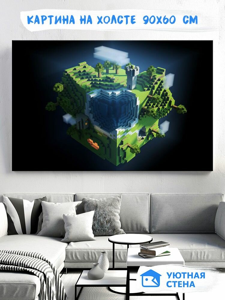 Картина на натуральном холсте Уютная стена "Игра Minecraft - остров" 90х60 см