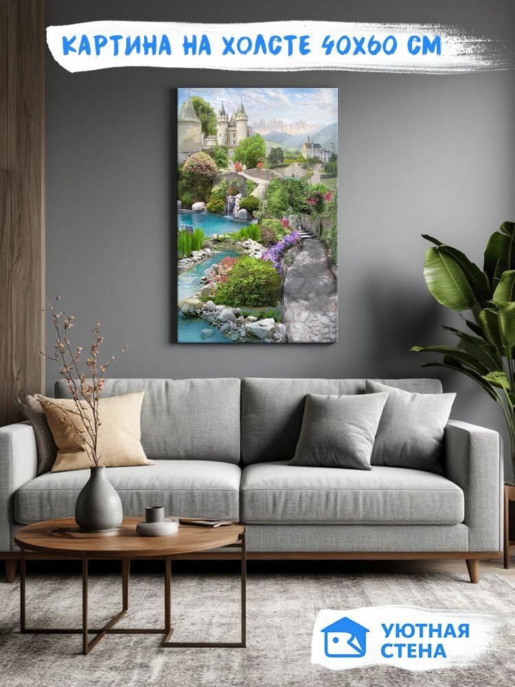 Картина на натуральном холсте Уютная стена "Чудесные сады с кристальной речкой" 40х60 см