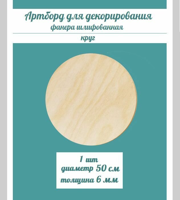 Артборд для эпоксидной смолы , Для часов. Заготовка для творчества . Разный размеры и формы. Арт-борд для рисования флюид арт и Resin