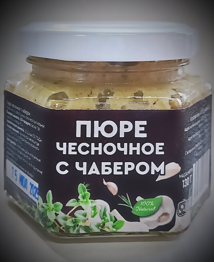 Пюре чесночное с чабером