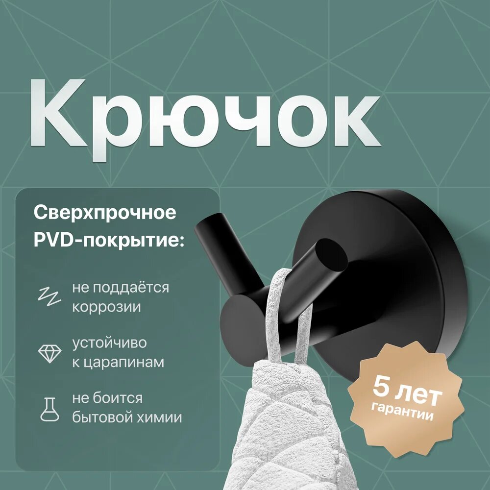 Крючок DEKOR BANYO Alina Black A40 408 04 латунный, из нержавеющей стали, двойной, черный, вешалка для полотенец в ванную