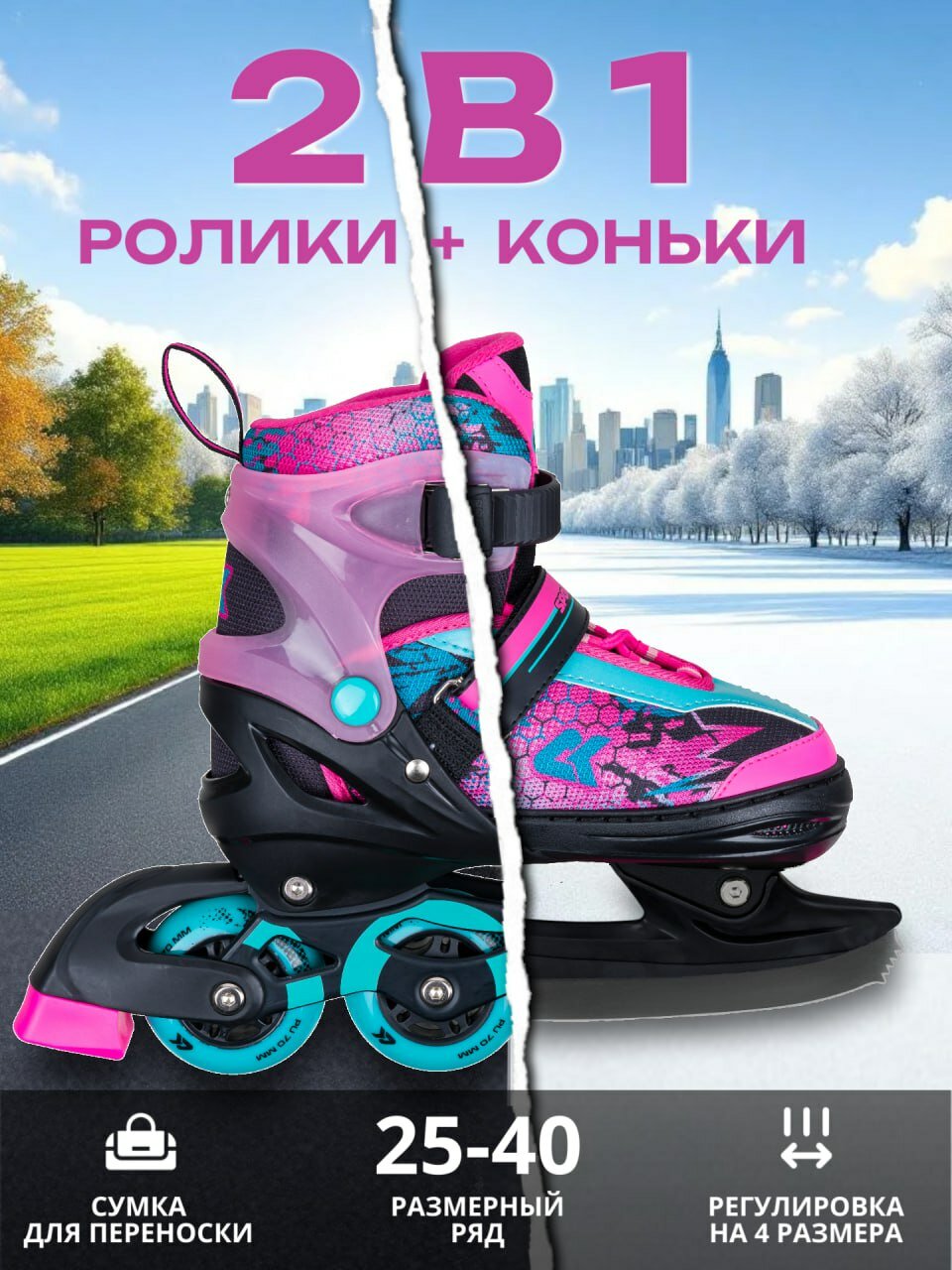 Раздвижные роликовые коньки трансформеры CK-SK-A310-2-TRF Pink (со сменными лезвиями) M (33-36)