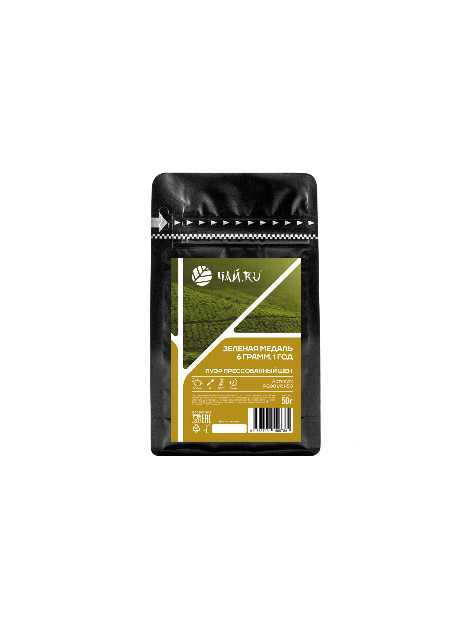 Чай прессованный Пуэр Шэн - Зеленая медаль - 50г - от Чай. ru