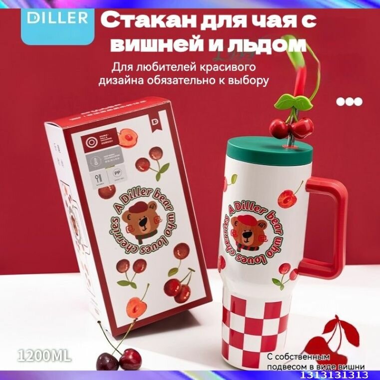 Эксклюзивная большая термоколба с соломенным стаканом