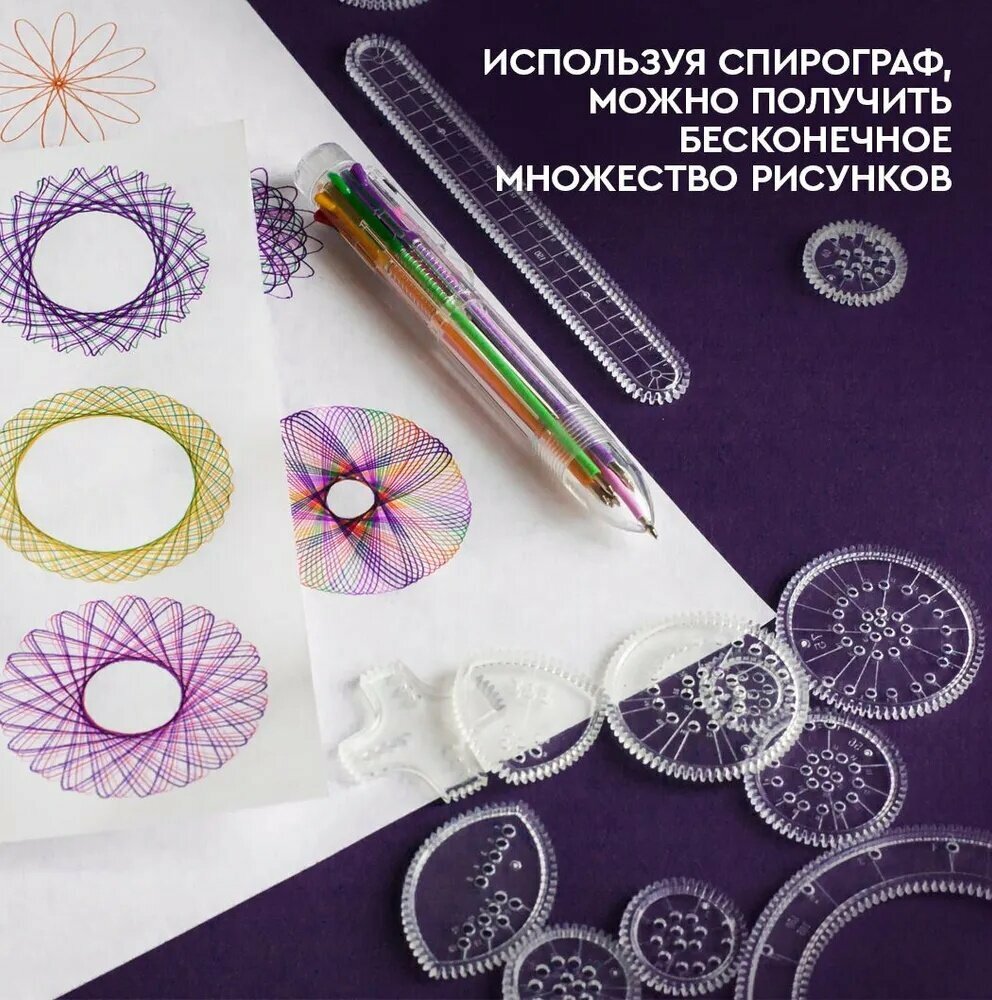 Набор для рисования спирограф скретч блокнот