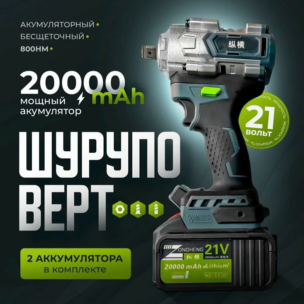 Гайковерт ручной