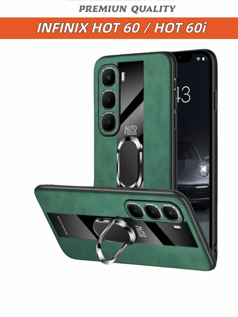 Кожаный чехол для Infinix Hot 60 / Infinix Hot 60i (Инфиникс Хот 60 / Инфиникс Хот 60ай) с защитой камеры / Чехол для магнитного держателя в автомобиль(зеленый)