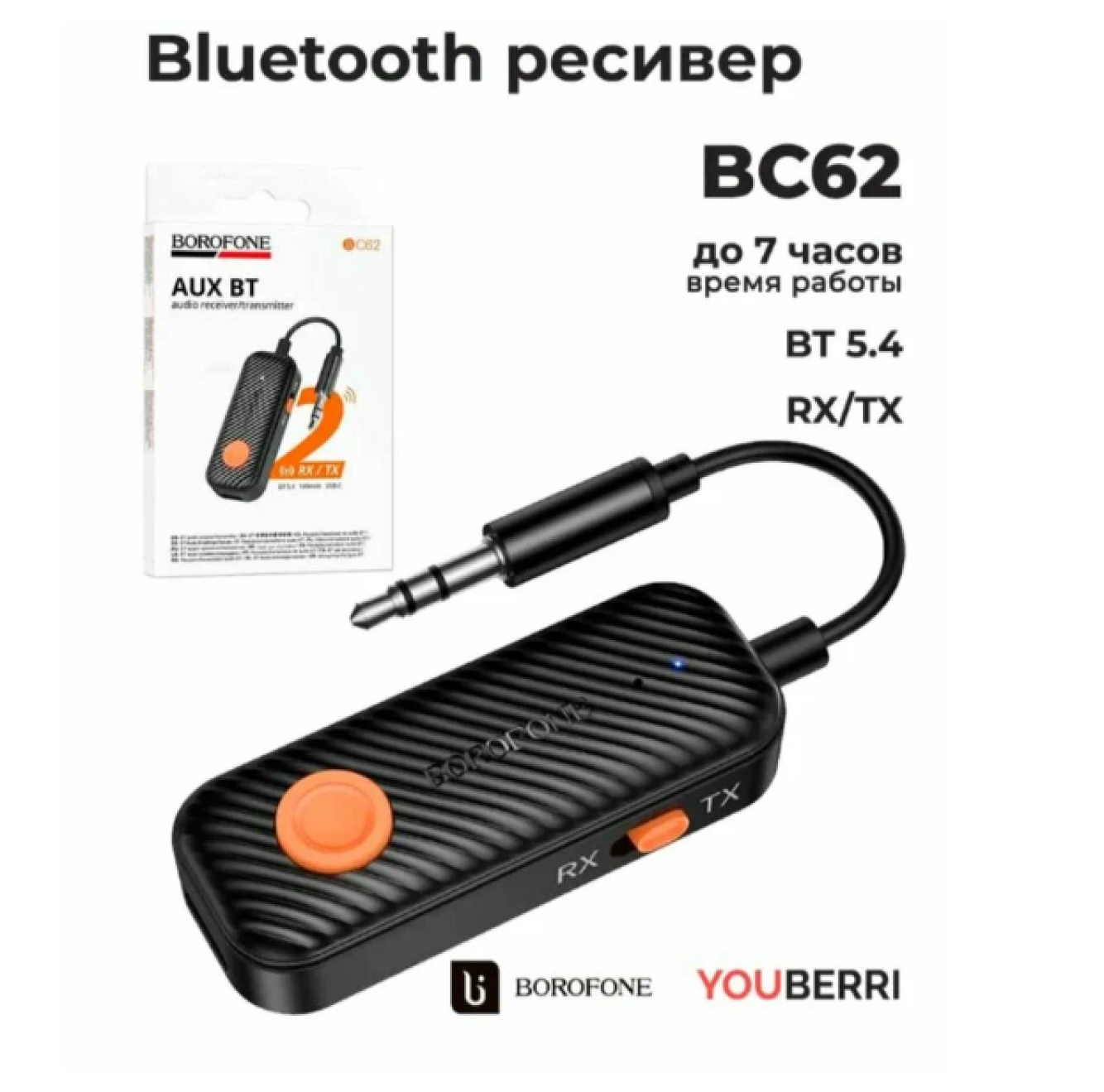 Блютуз трансмиттер Borofone BC62, активная акустика 3.5mm, USB Type-C