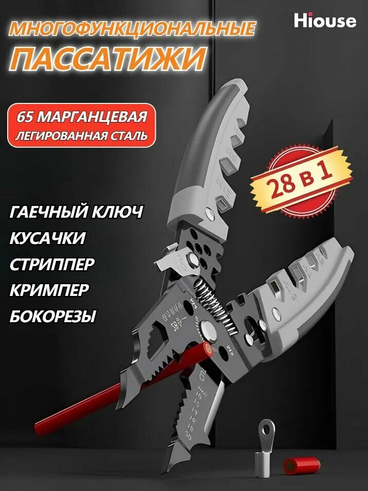 Пассатижи, антистатические, 28 функций, комплект, закалённая сталь, темно-серые