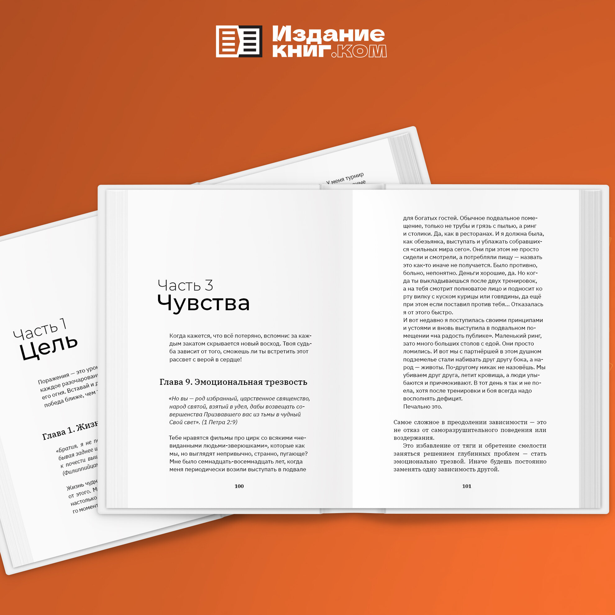 Книга "Бой с собой" Галина Пятница, 2025 г, 376 стр, твердый переплет — фото 1