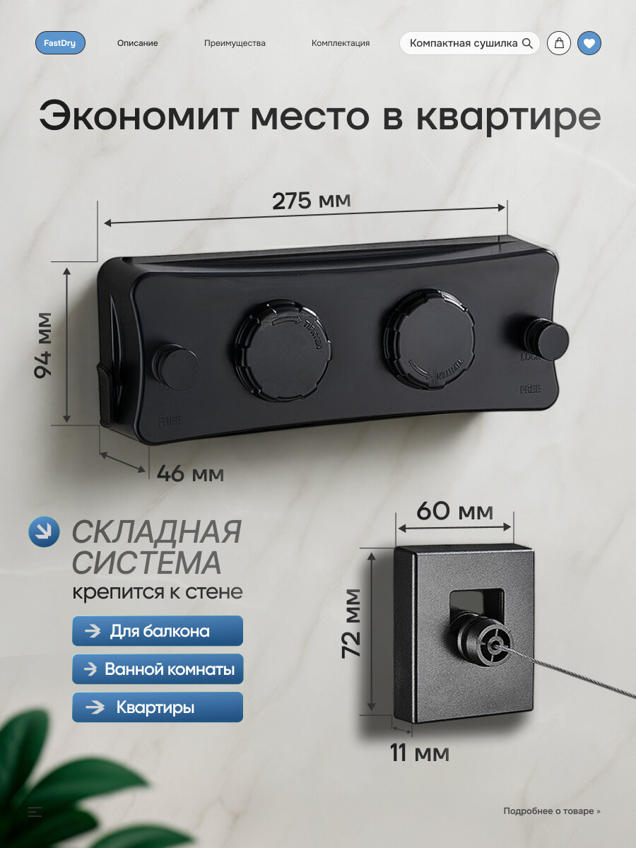 Настенная сушилка FastDry N2, 500 см х 30 см х 120 см, 2 ряда, черная