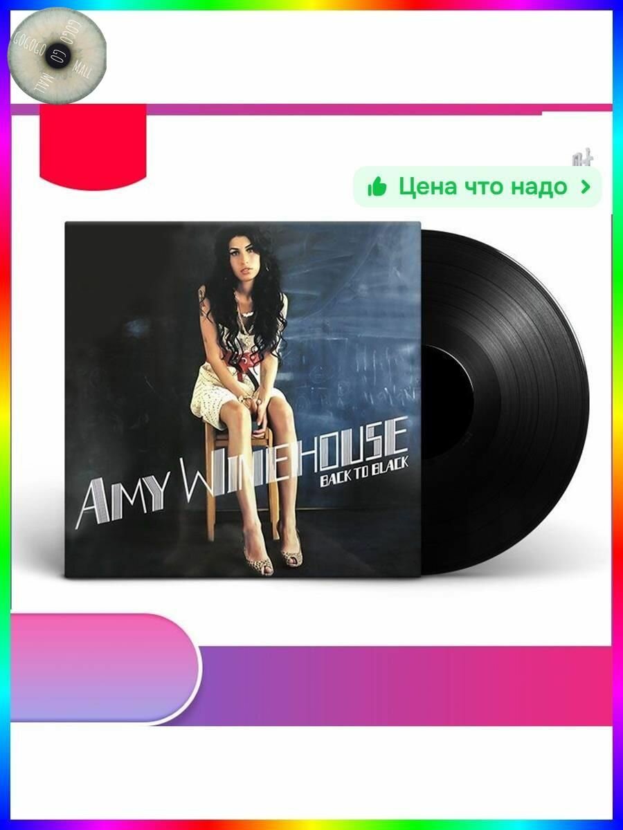 Виниловая пластинка