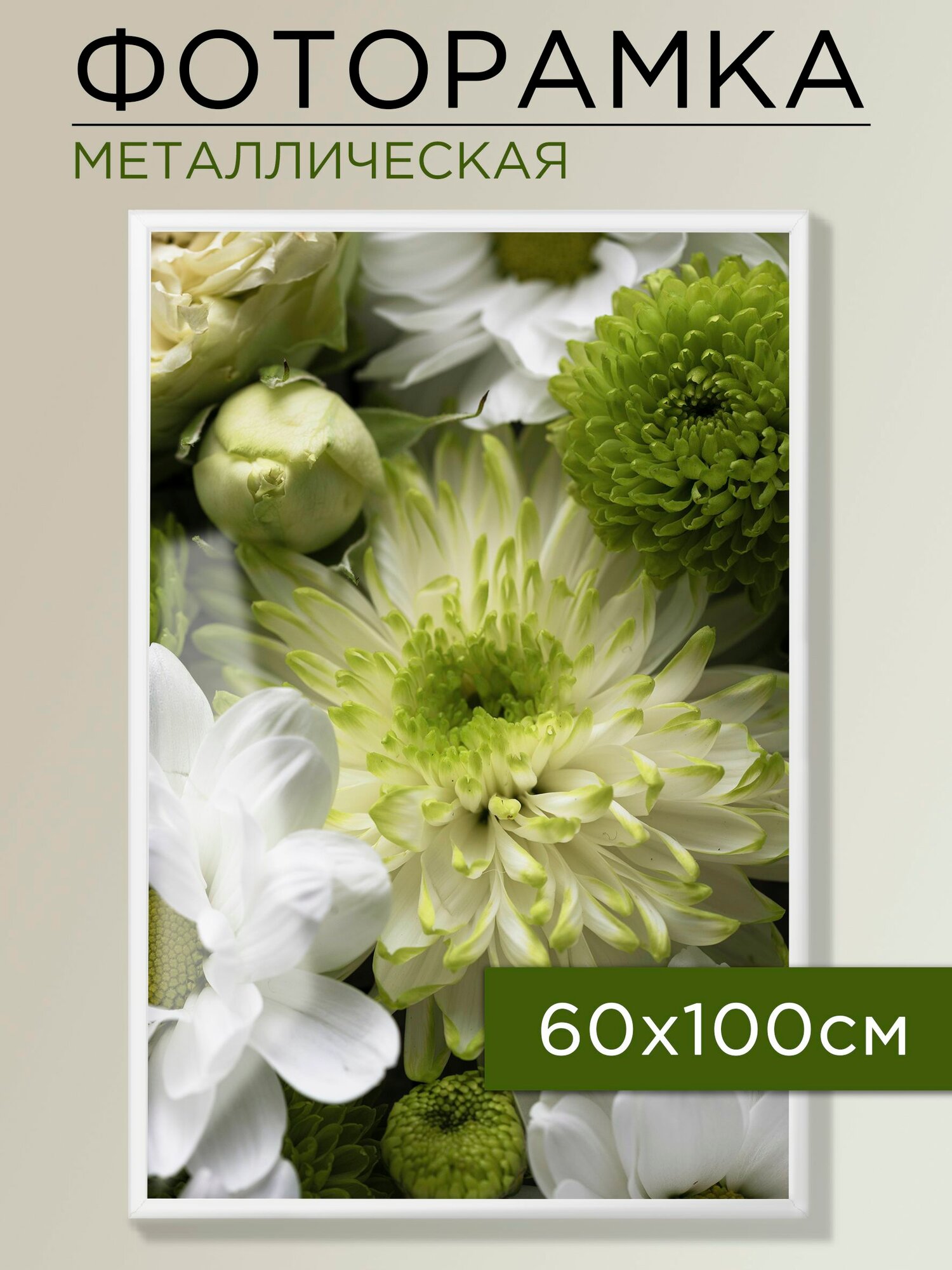 Фоторамка DeFine , универсальная , на стену, 60х100 см, белая