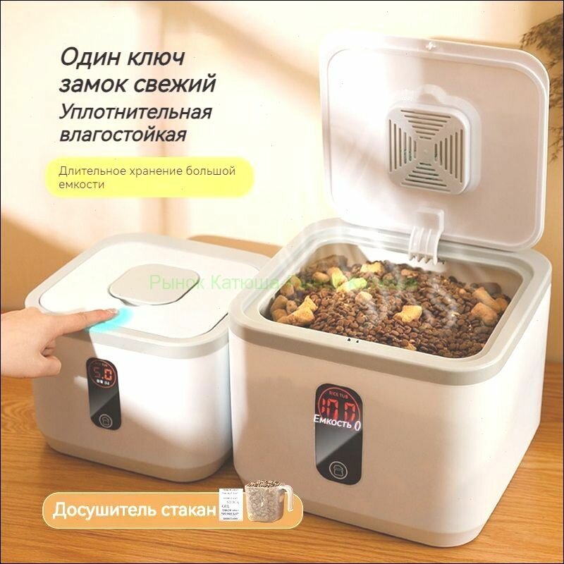 Вакуумный контейнер для хранения корма кошек/банка для сухого корма, ёмкость, ящик/Около 7 кг
