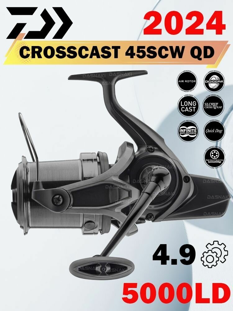 Daiwa CROSSCAST 45 SCW QD передний фрикцион спиннинг катушки