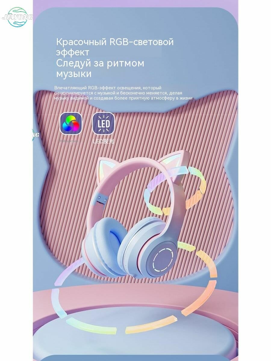 Наушники JIAYONG, беспроводные, с LED-подсветкой, Bluetooth 5.3, градиент, цвет голубой
