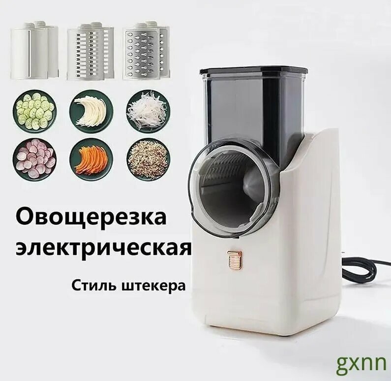 Многофункциональная электрическая овощерезка